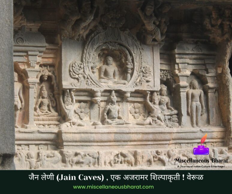 Jain Caves, Verul, a unique sculpture (Cave No. 30 to 34)